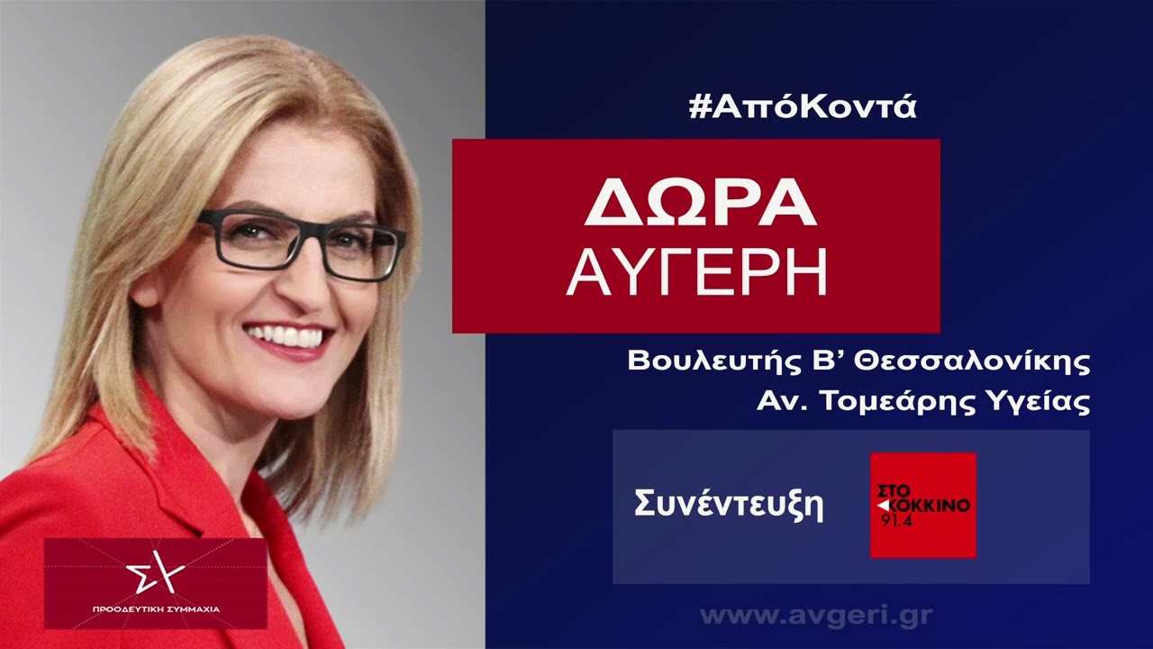 Φωνάζει ο Πλεύρης για να φοβηθεί ο νοικοκύρης! Ο υπουργός Υγείας που ...