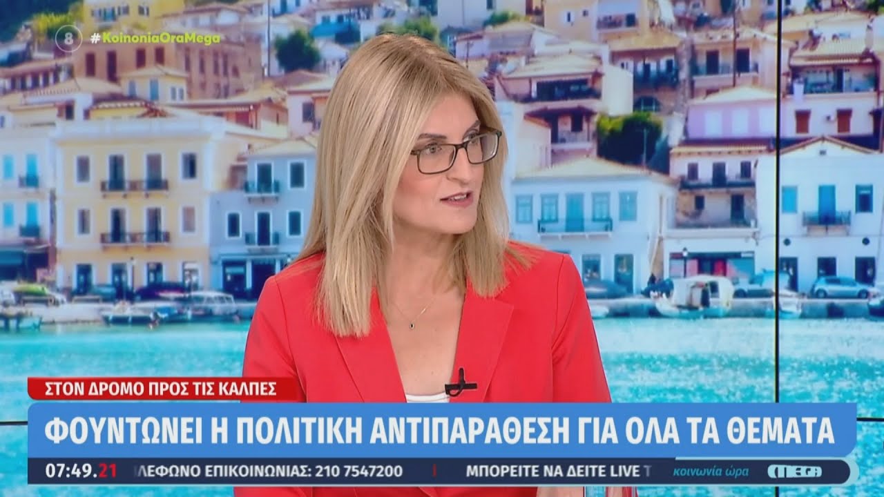 «Ομολογημένο, πλέον, το έγκλημα των υποκλοπών από τον ίδιο τον ...