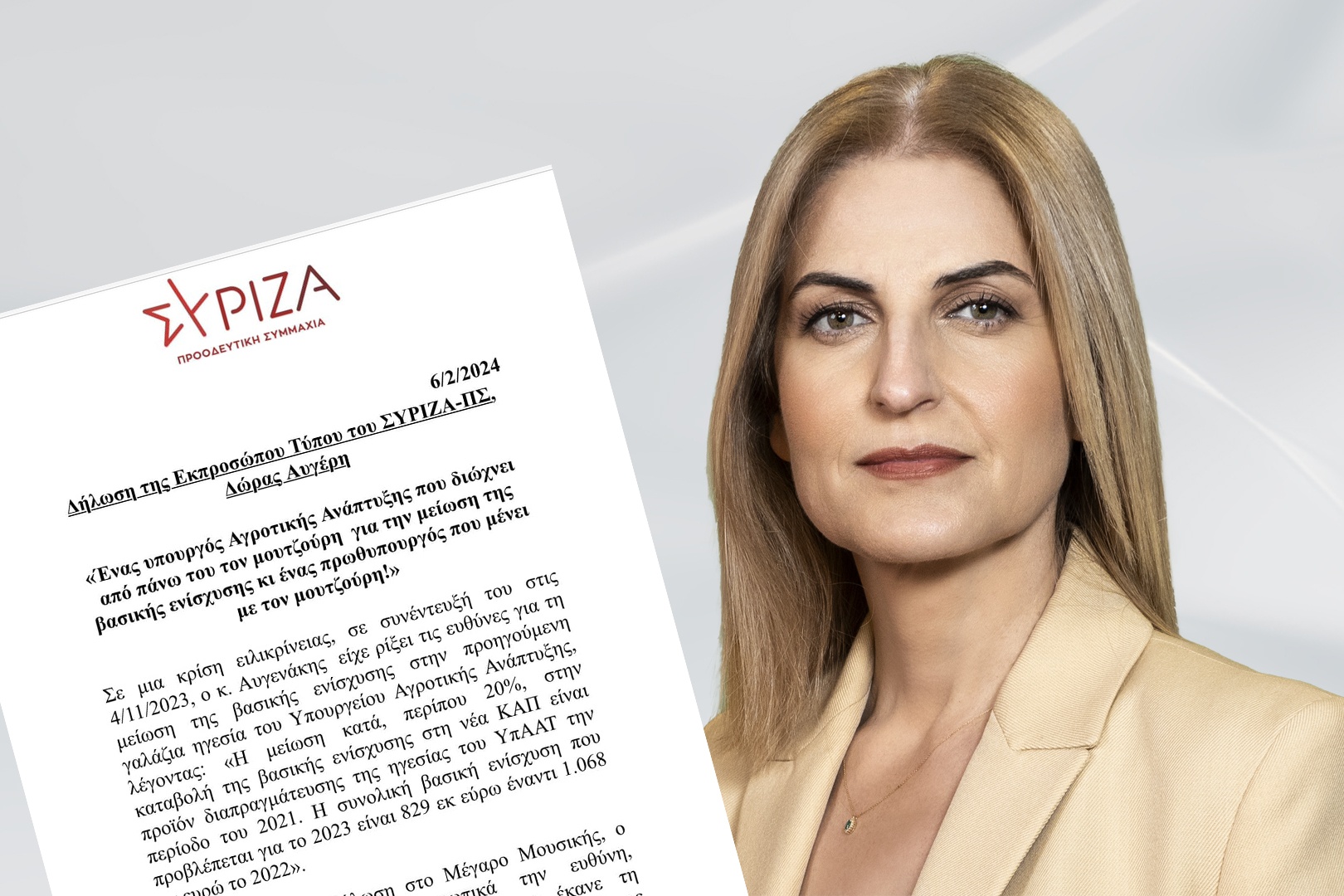 «Ένας υπουργός Αγροτικής Ανάπτυξης που διώχνει από πάνω του τον ...